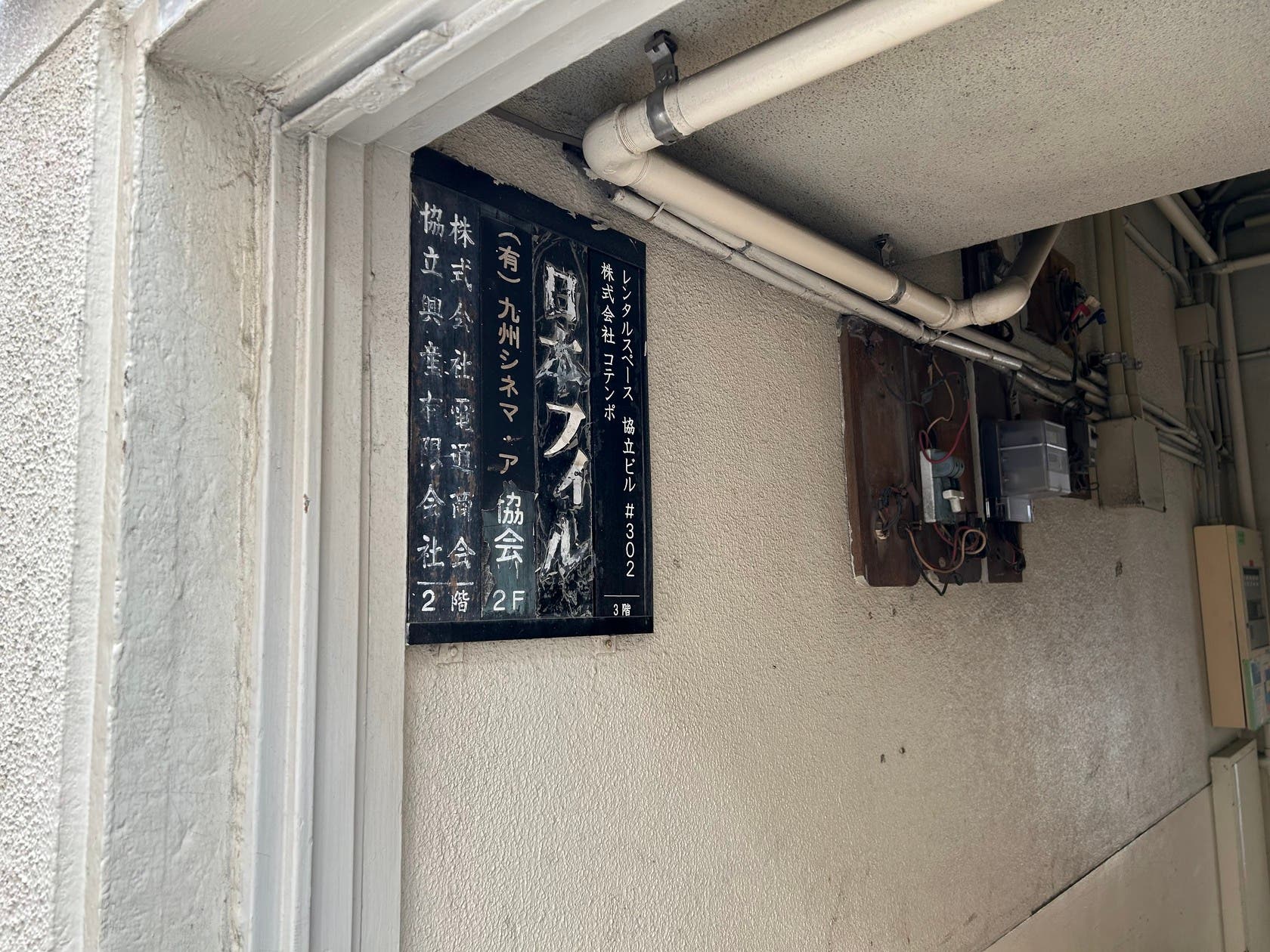 天神南駅徒歩５分。レトロビルの一室を利用したレンタルスペース。の写真12