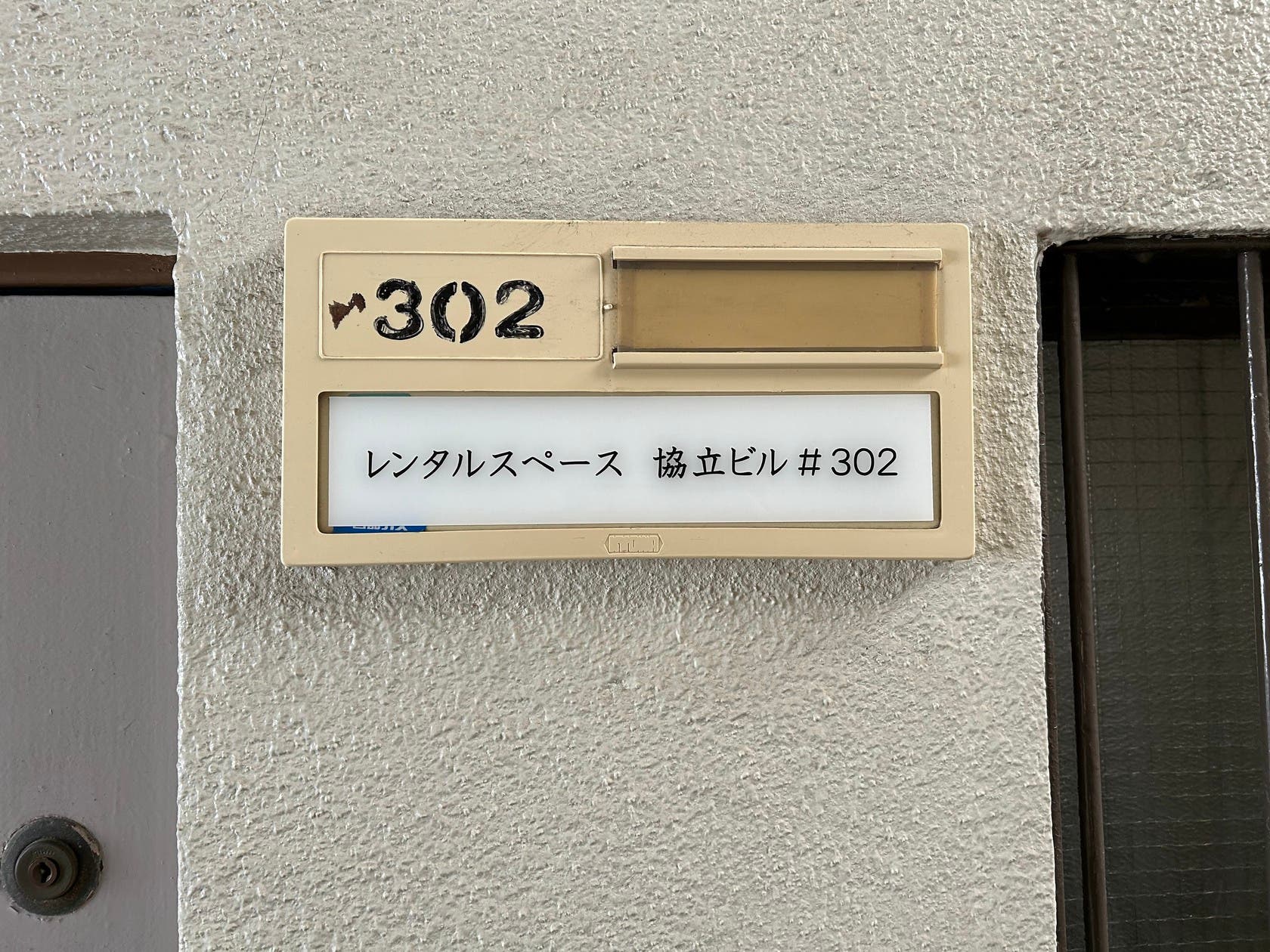 天神南駅徒歩５分。レトロビルの一室を利用したレンタルスペース。の写真14