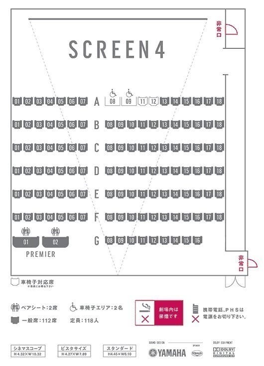【豊洲 118席】映画館で、会社説明会、株主総会、講演会の企画はいかがですか？の写真5