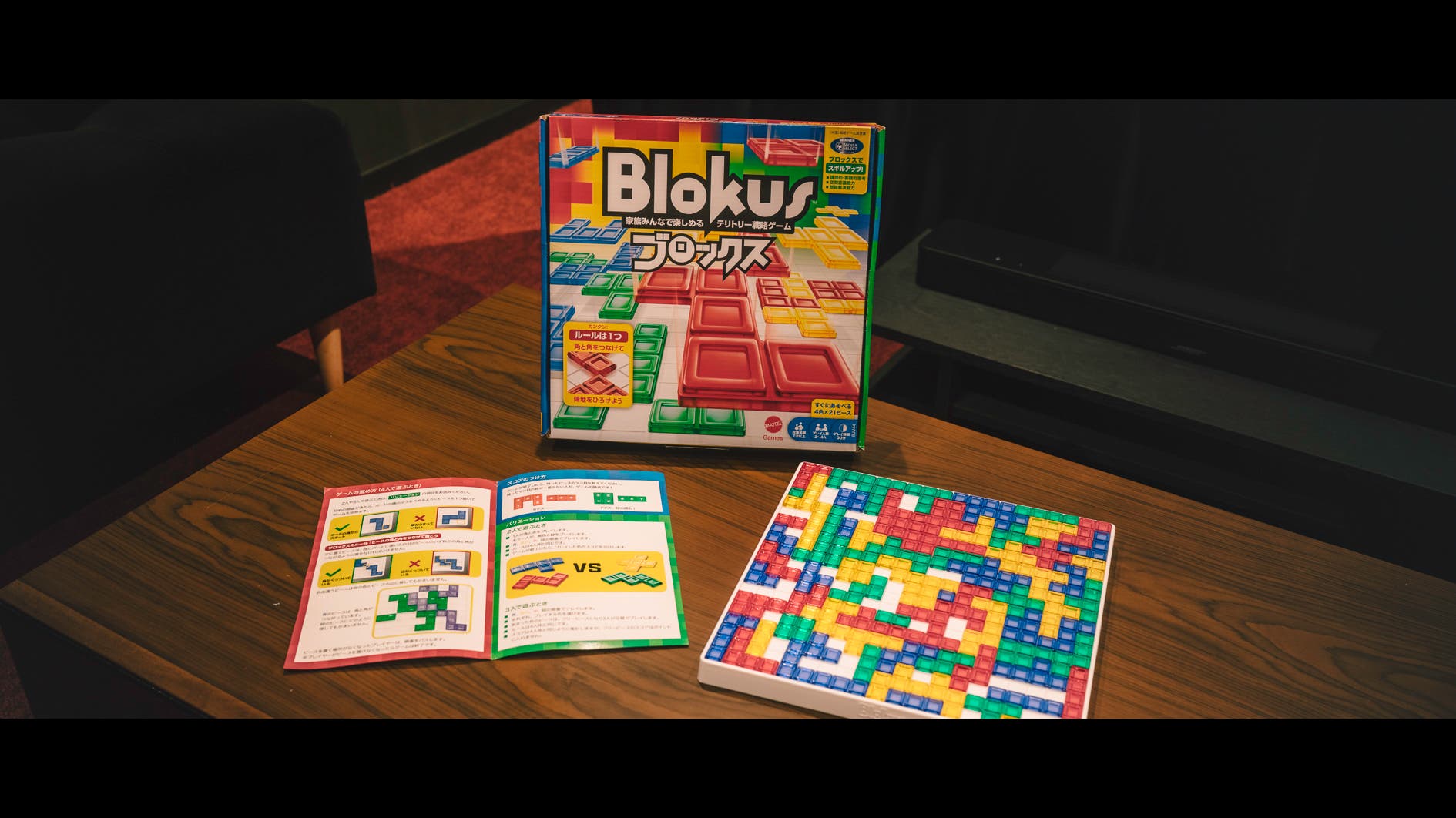 🎲【ボードゲーム】ブロックスの画像2