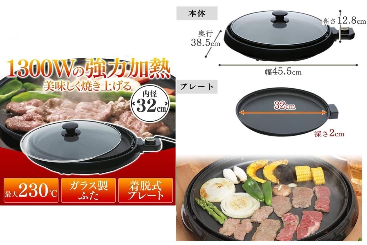 丸形ホットプレートの画像1