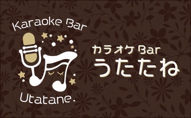 【新宿から電車で10分！】阿佐ヶ谷駅2分★カラオケBAR♬清潔でカフェのような温かみのある内装✨禁煙🚭の写真23