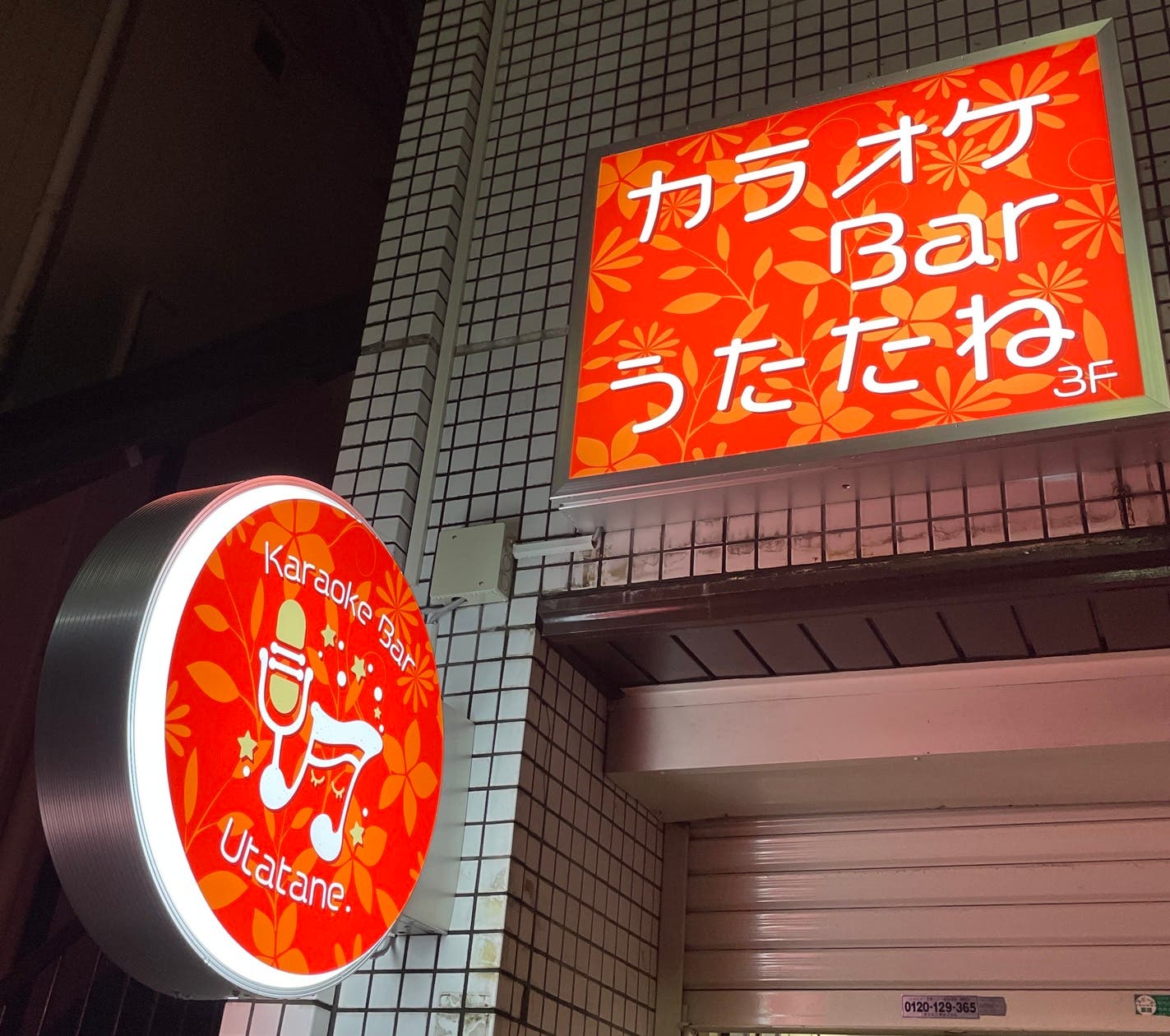 【新宿から電車で10分！】荻窪駅1分★カラオケBAR♬リピート多数！！白くて綺麗な内装で高級感がありピカピカです✨の写真25