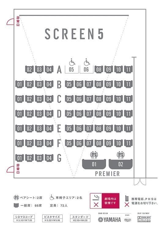 【豊洲 70席】映画館で、会社説明会、株主総会、講演会の企画はいかがですか？の写真7