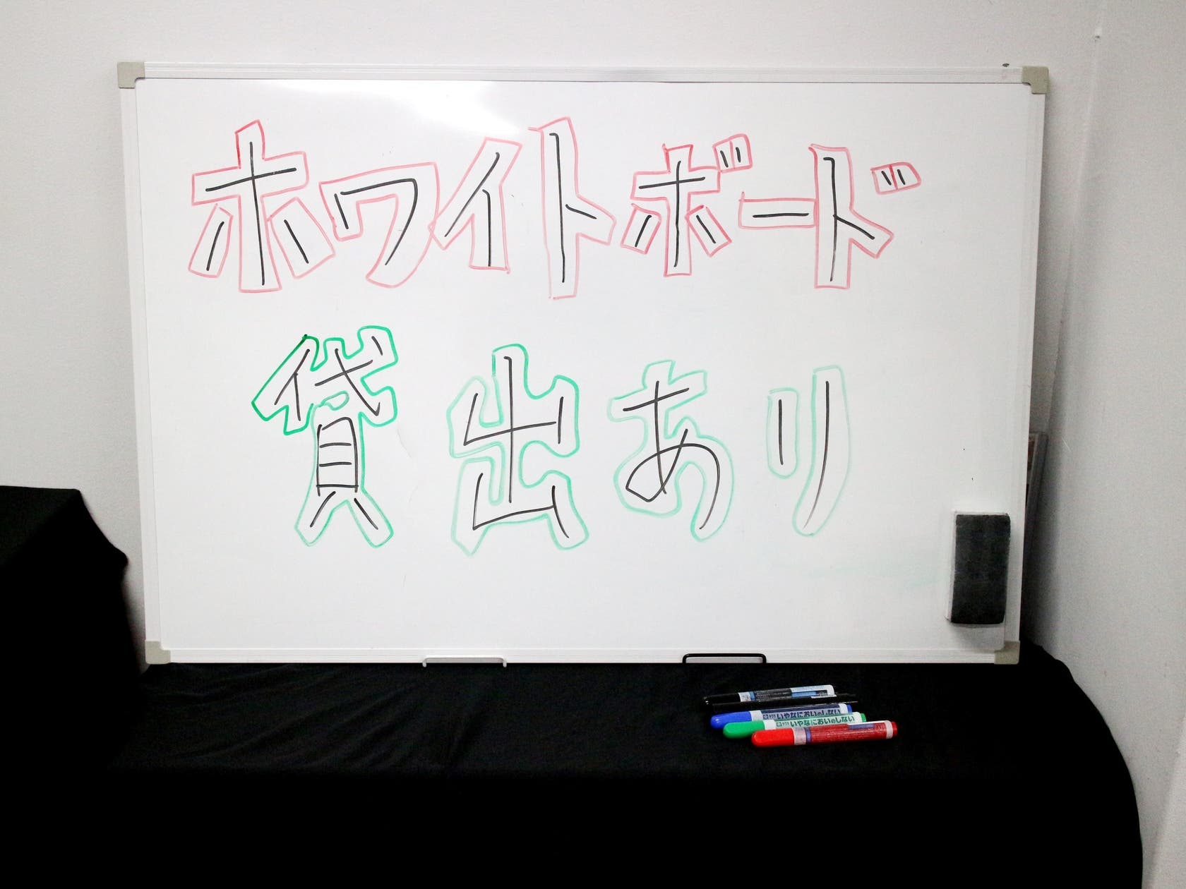 ホワイトボードの画像1