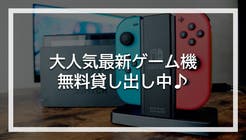 ✨地域最安値挑戦✨【西18丁目駅徒歩2分】大人気ゲームに動画鑑賞🎵無制限Wi-Fi🎵『303』の写真3