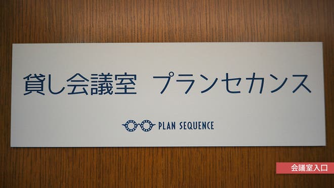 新大阪・西中島エリア会議室【WiFi・プロジェクター・マイク無料 60人以上収容可能】の写真15