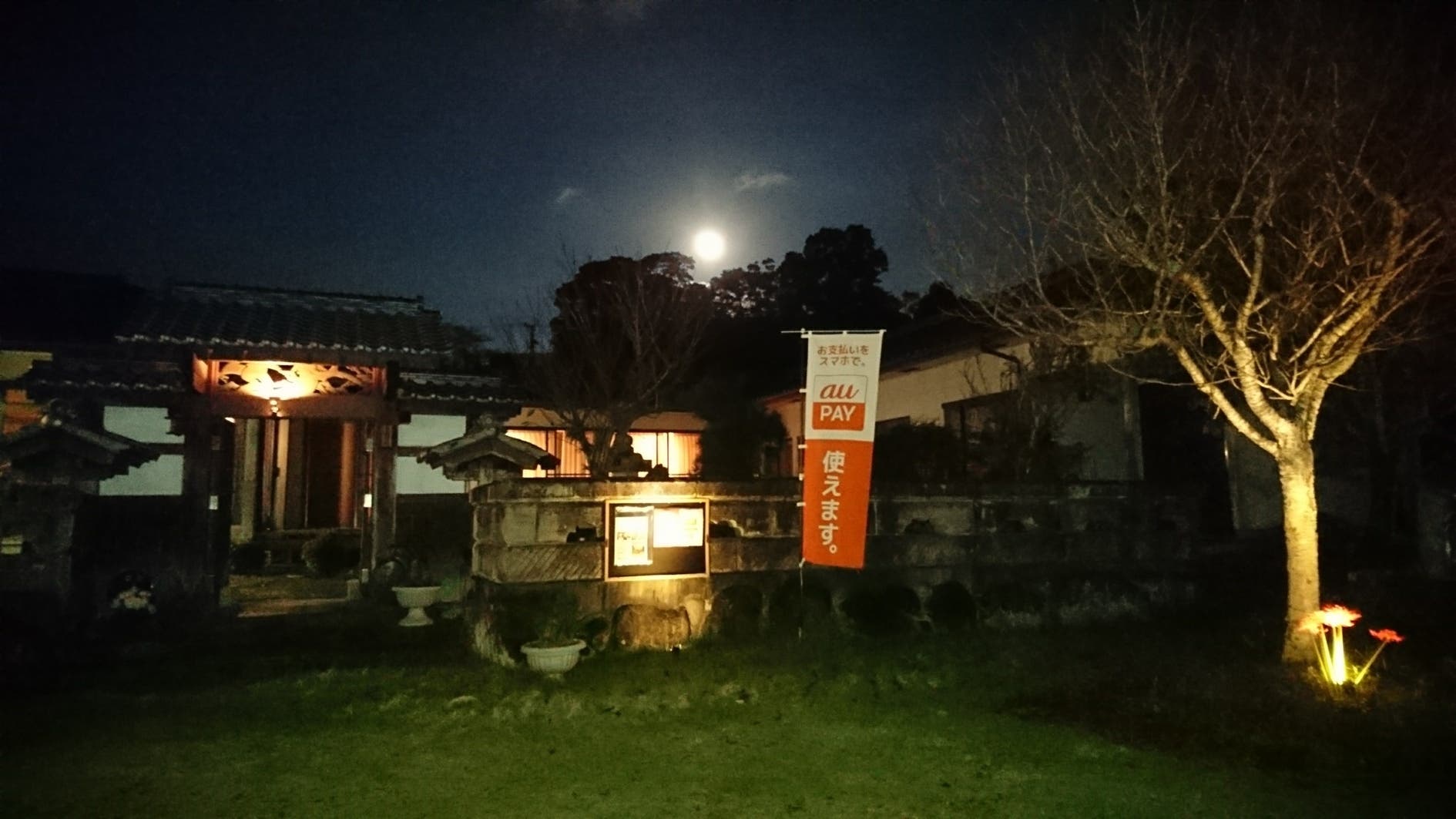 JR九州日豊本線山之口駅徒歩3分！癒しの古民家貸別荘　本館！年末・年始のパーティーご予約承っております！の写真20