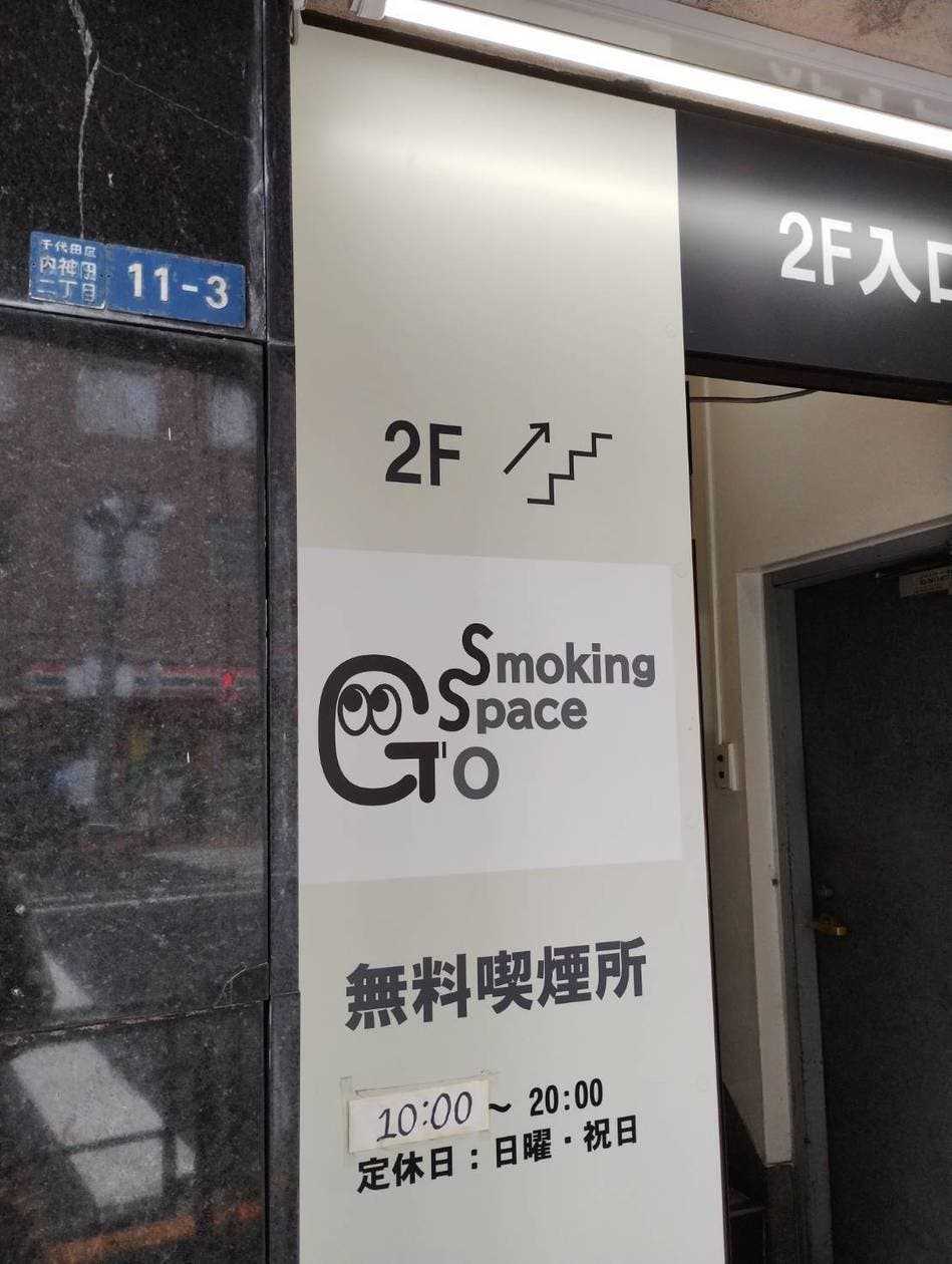 直前割を実施✨神田WEST🍀14名＋４名🍀 WIFI/モニター/施術ベッド/備品無料✨1日プラン有✨会議ゲーム勉強会✨の写真28