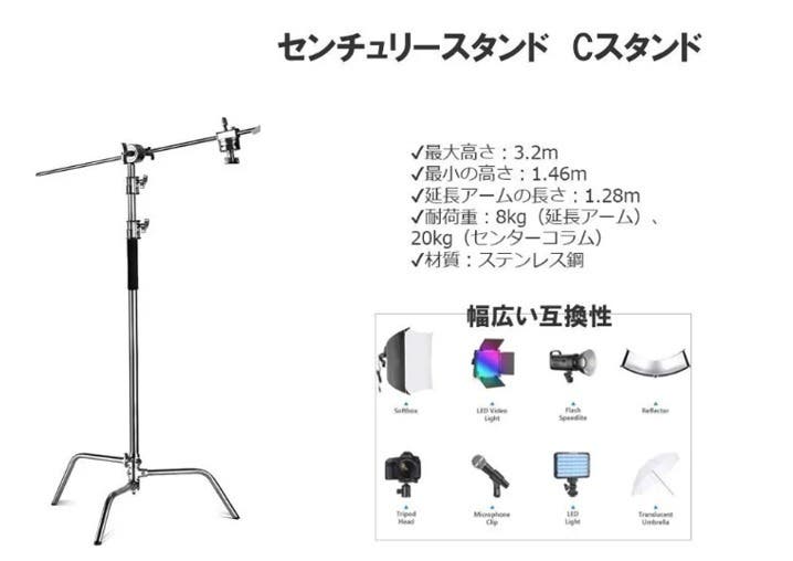 【有料】センチュリースタンド(Neewer)の画像1