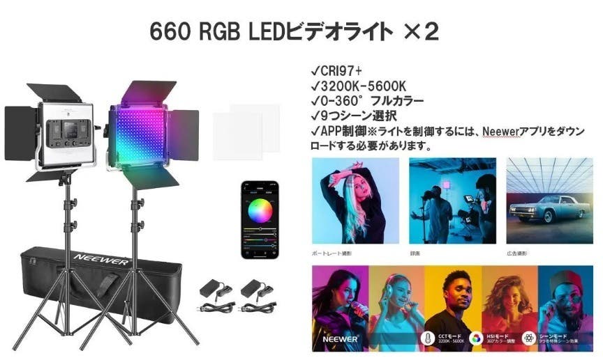 RGB ビデオライト (Neewer)の画像1