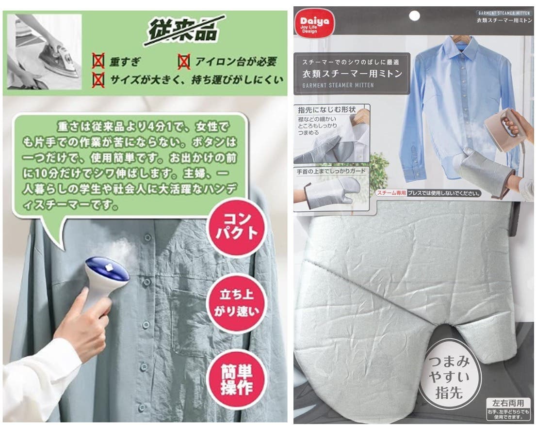 【有料】スチームアイロン&アイロンミトンの画像1