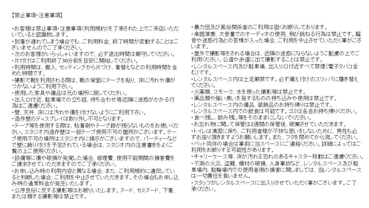 ♪撮影に最適♪　天井高3m・91㎡広々ゆったりスペース　駐車場無料　機材、装備品持ち込みOK！　撮影・パーティ・女子会などにの写真23