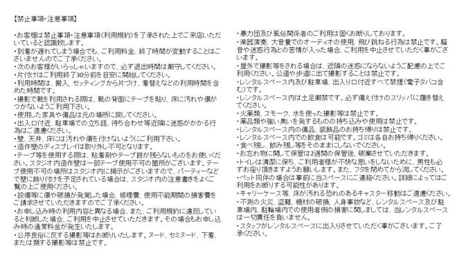♪撮影に最適♪ 天井高3m・91㎡広々ゆったりスペース 駐車場無料 機材、装備品持ち込みOK! 撮影・パーティ・女子会などにの写真23