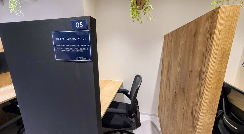 王子駅から徒歩5分圏内の個人ブース！リモートワークに最適なモニター付き！【ブースNo.5】