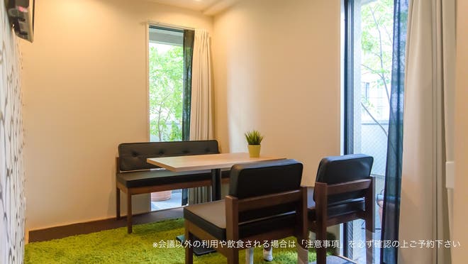 ホテルランク1位の1室【超高速安定WiFi】緑見える会議室◎商談・面談・zoom/web会議・オンラインミーティング・会議室◎の写真1