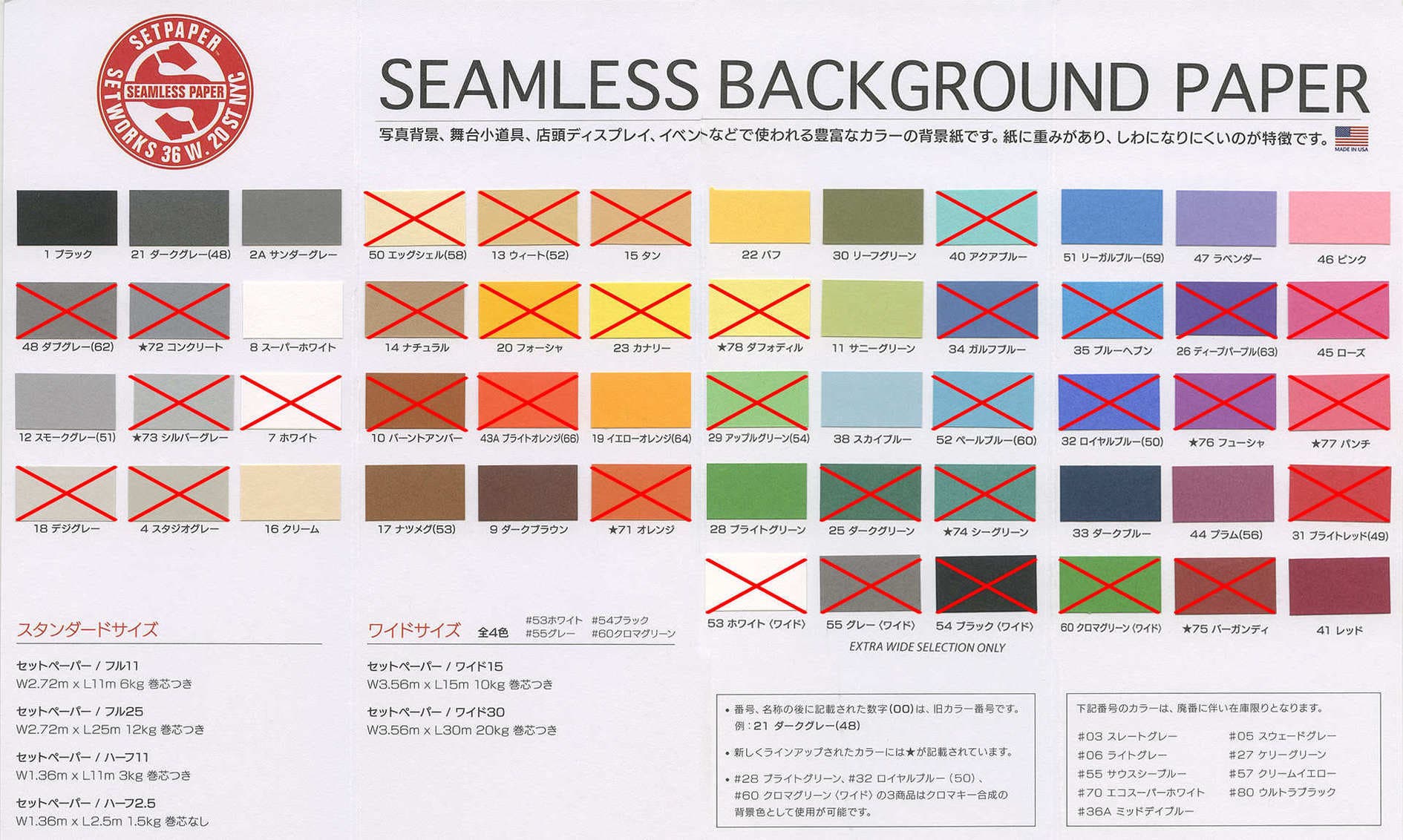 背景紙各色（×20）の画像1