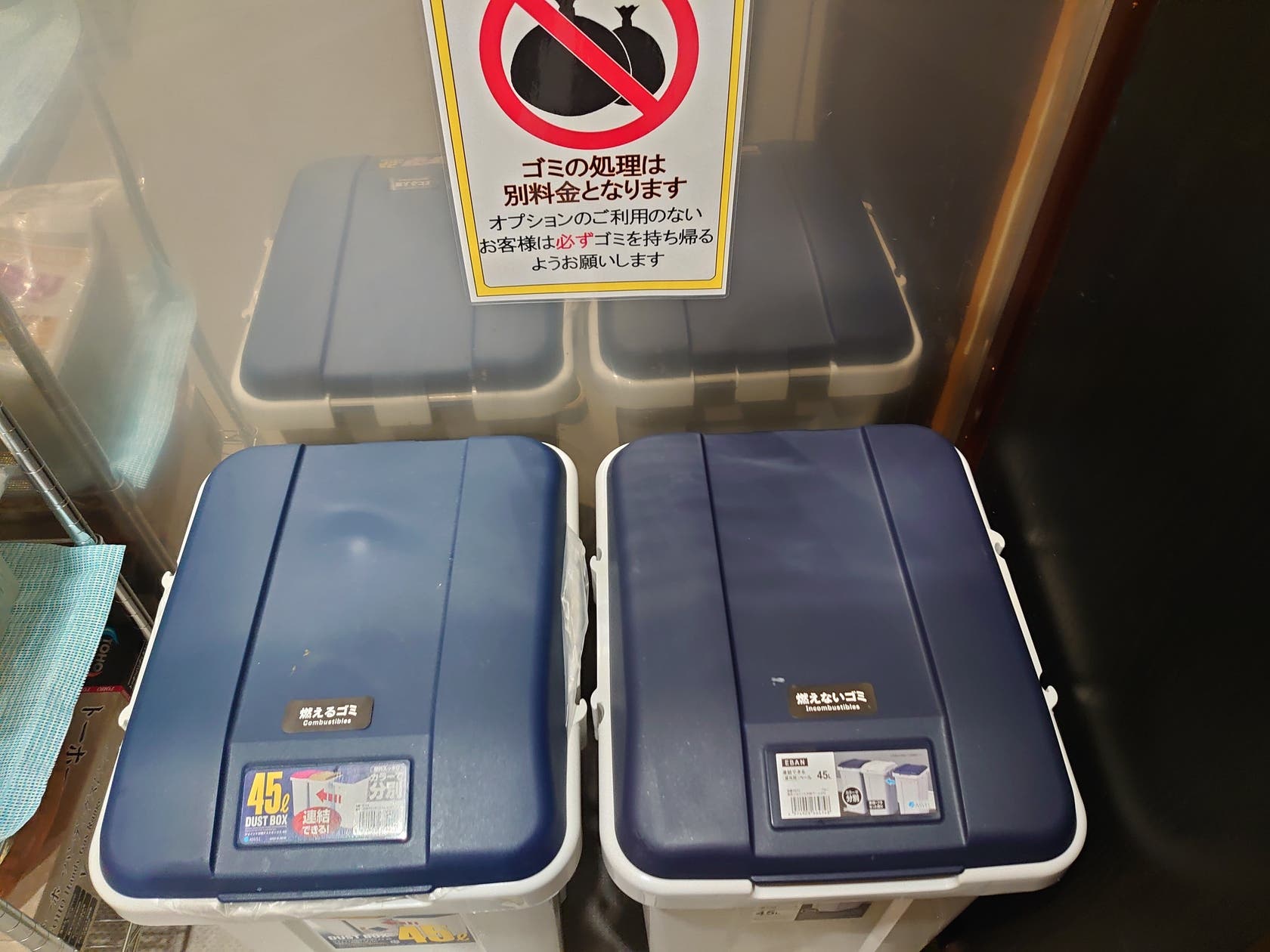 ゴミ処理の画像1