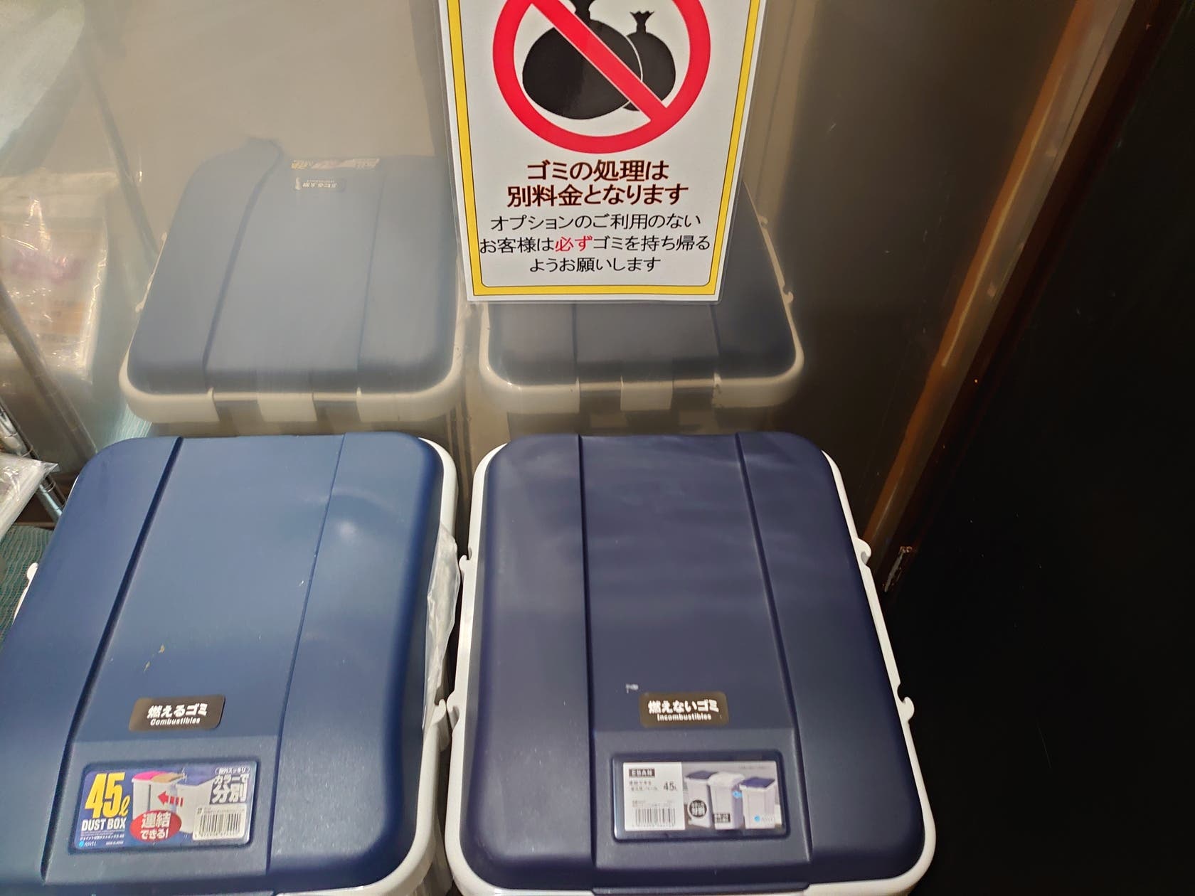 ゴミ処理の画像1