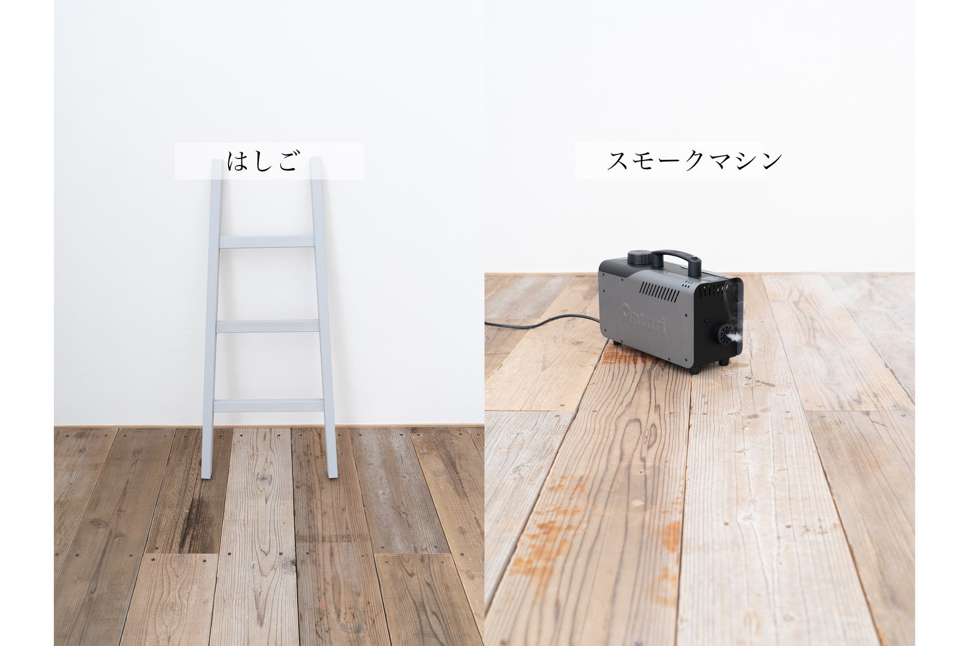 【１時間〜利用可能】自然光が綺麗/廃材の床材に漆喰の空間/撮影小物充実の写真11