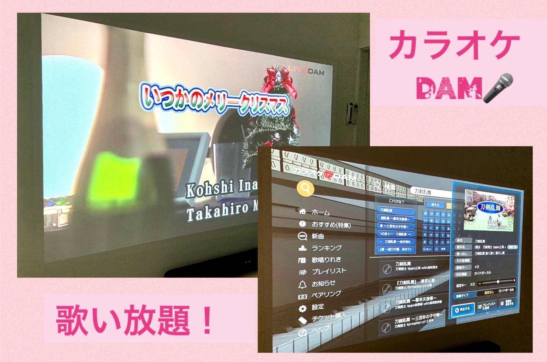 🔆はなまる🔆【三門】駅1分 🎅12/14お二人限定🎄🎉プロジェクター/Blu-ray⚡推し活📶誕生日🎂格安💰の写真12