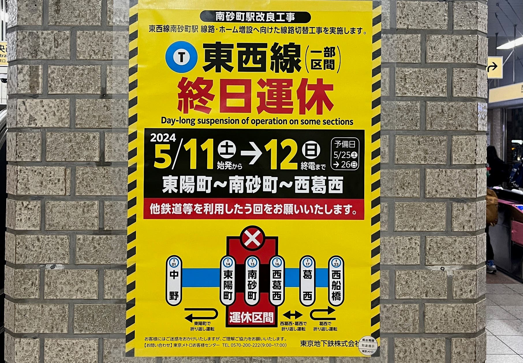 葛西スペース【葛西駅すぐ】綺麗な一戸建て貸切り Wi-Fi・プロジェクタ無料の写真19