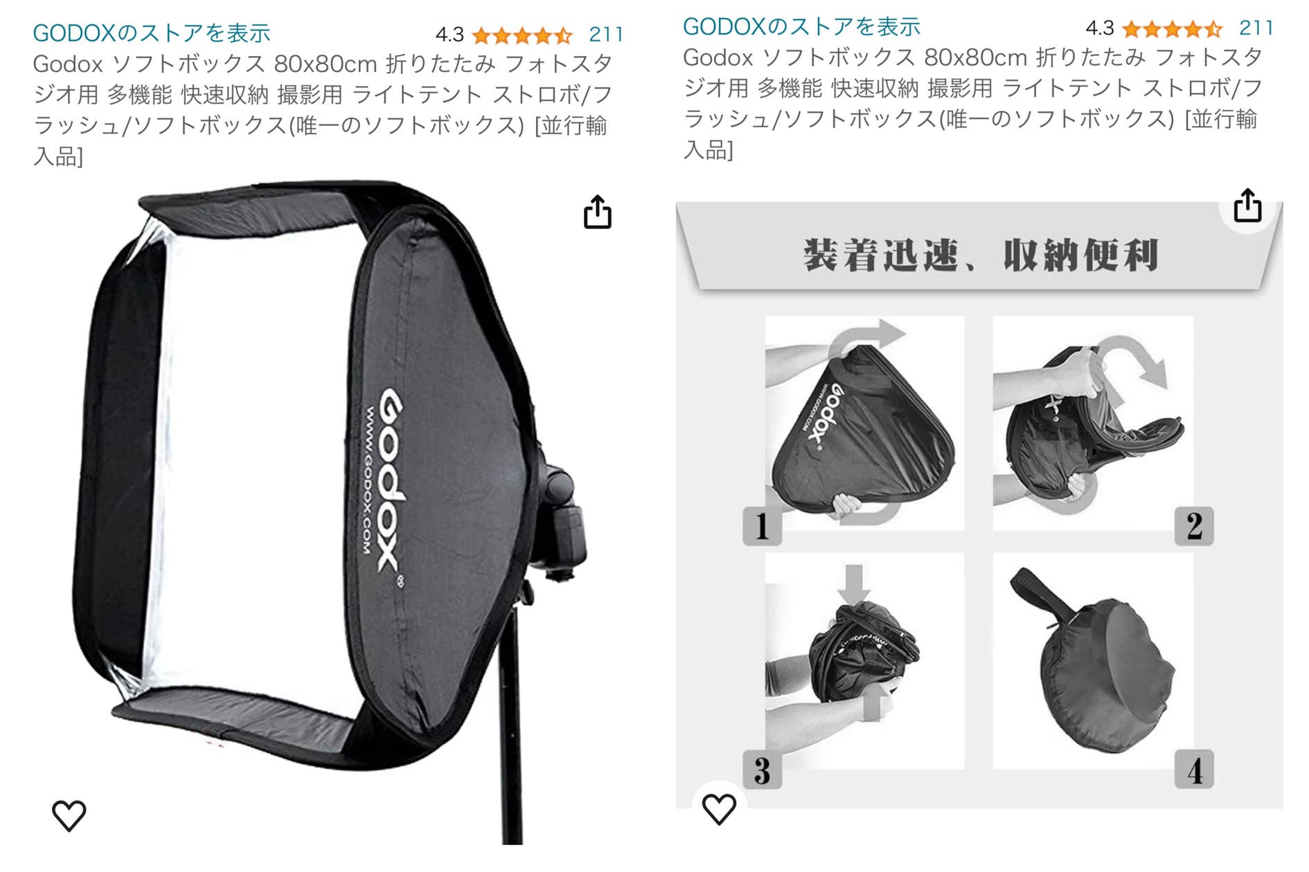 無料貸出機材の画像1