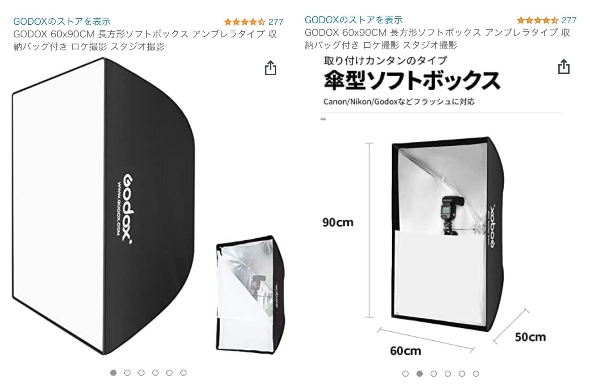 無料貸出機材の画像2