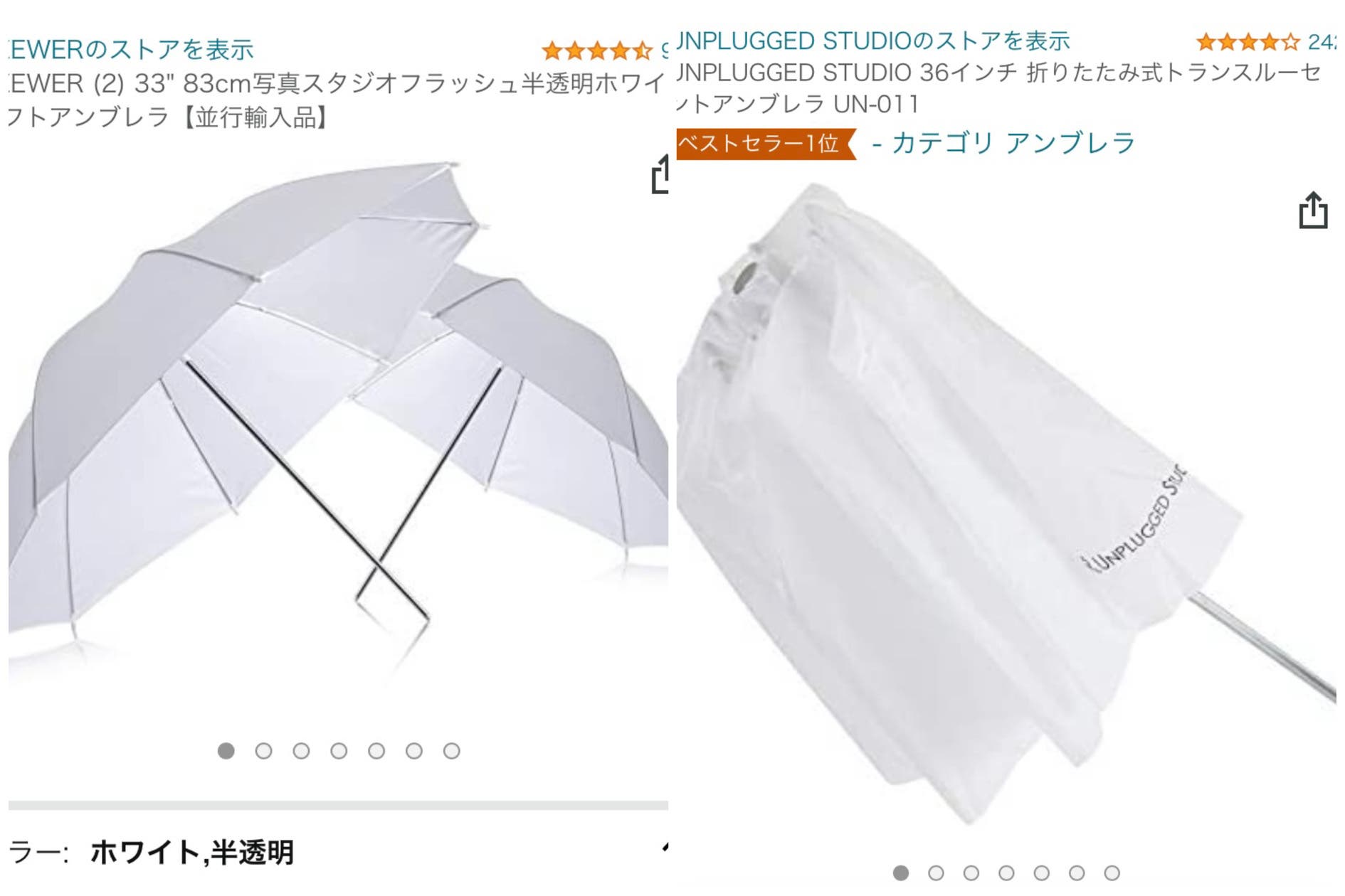 無料貸出機材の画像3