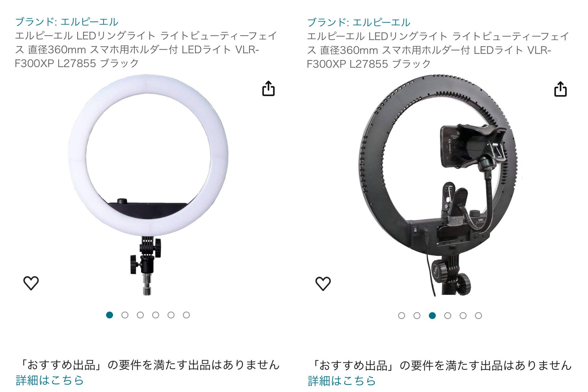 無料オプションの画像2