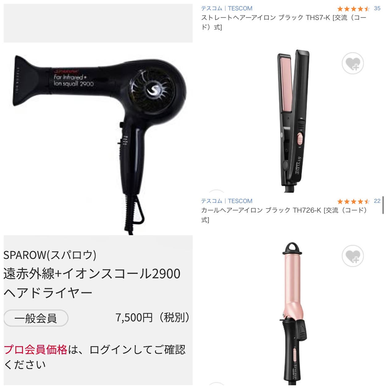 無料オプションの画像4