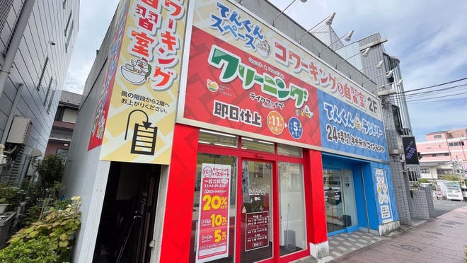 【竹ノ塚】モニター完備!!オープン席④(ドアなし)の写真7