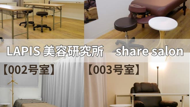 新規OPEN♪【002号室】長野駅から徒歩4分のスタッフ常駐、女性専用の美容レンタルスペースの写真11