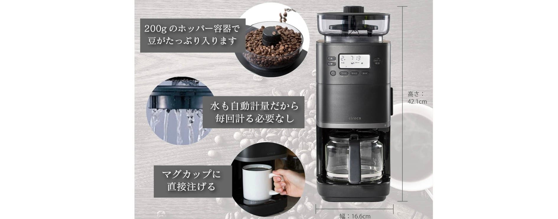 ☕コーン式全自動コーヒー カフェばこPROの画像1