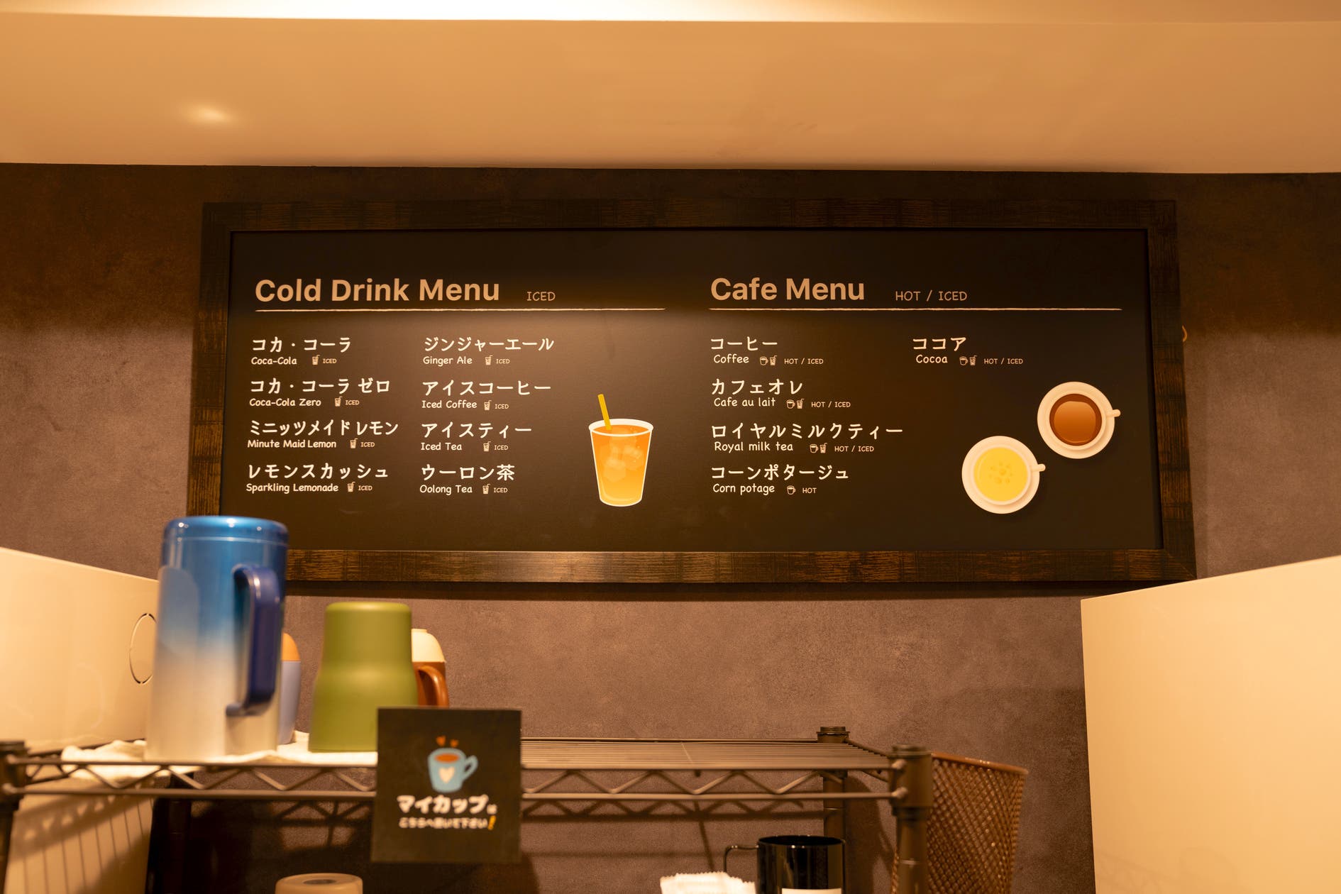 ドリンクバーの画像1