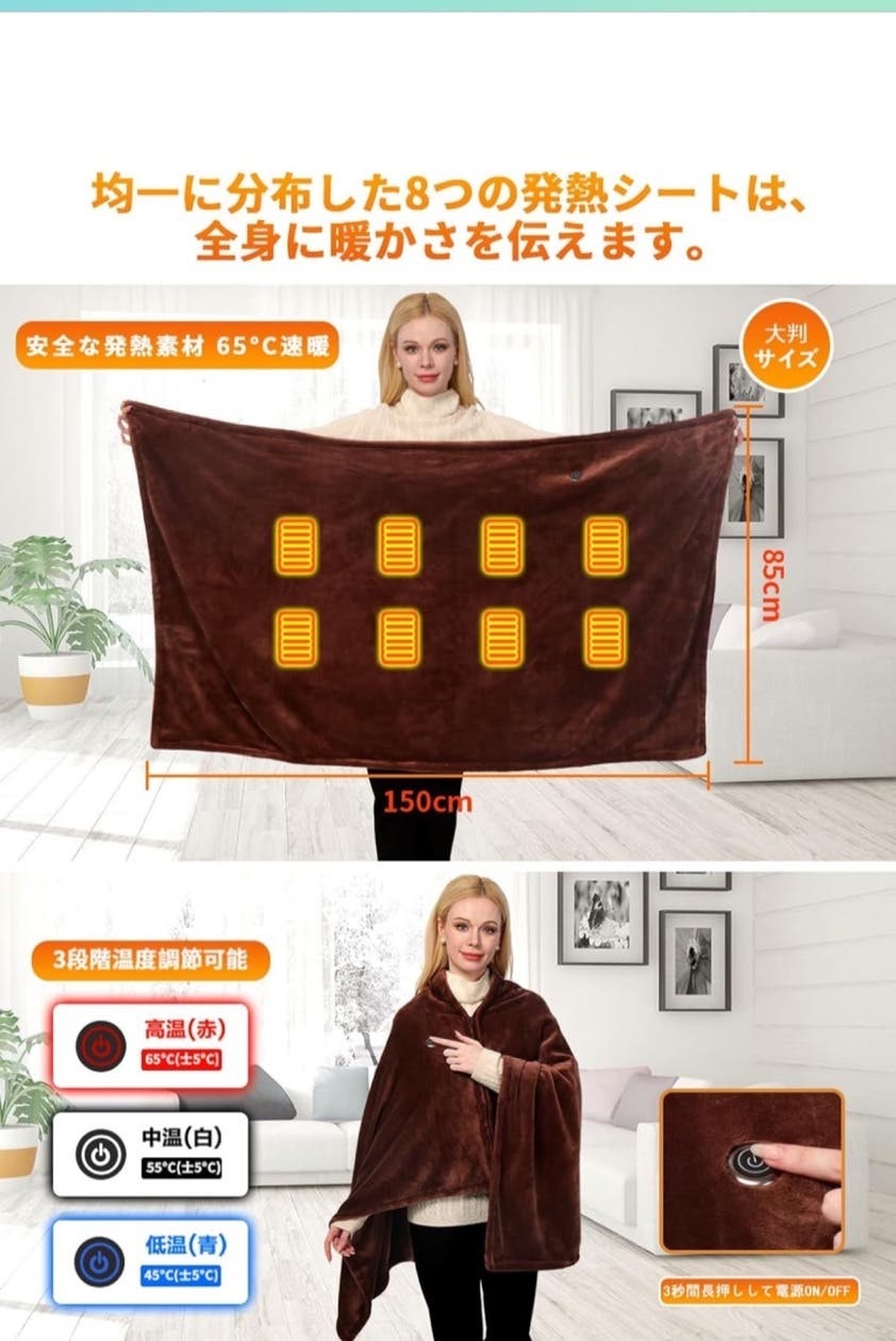 電気毛布の画像1