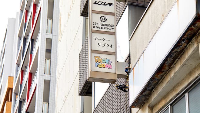 最大25名🎉秋葉原上野から一駅🚶♂️大通り沿い1フロア1テナント🏢120インチの大画面で推し活🧸映えスペース🧸の写真19