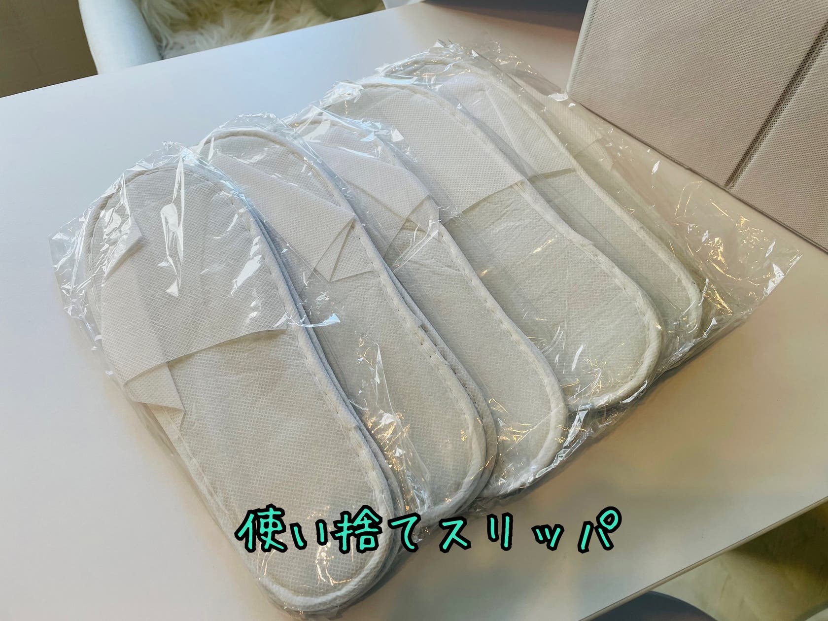 【使い捨てスリッパ】の画像1