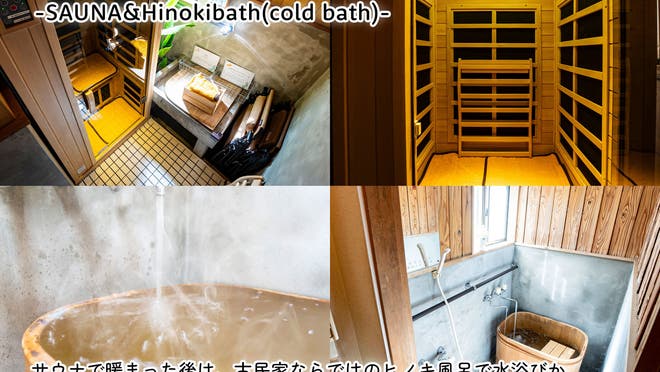 ■小江戸川越■築100年以上古民家で貸切ステイ■BBQ設備完備■焚き火・囲炉裏・サウナ水風呂も体験できます■の写真4