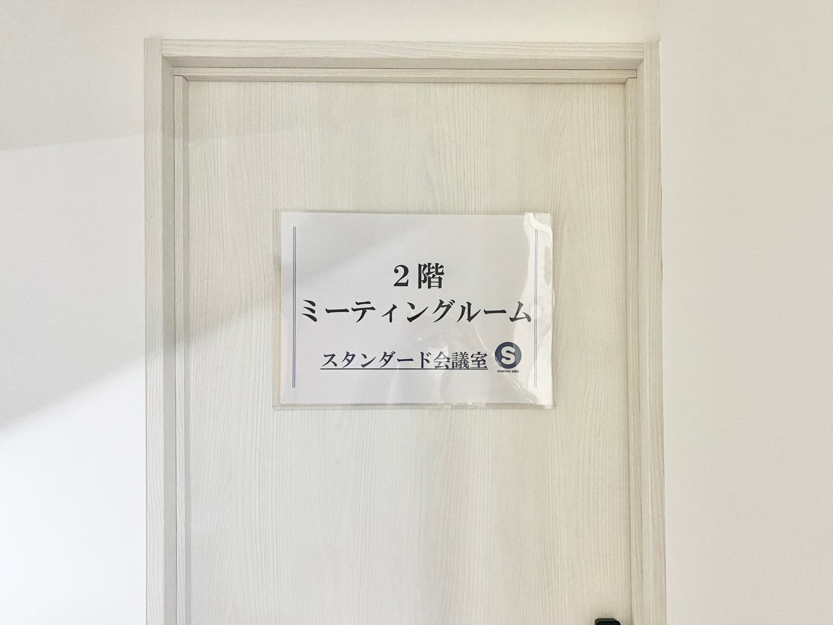 【新横浜駅から徒歩3分・少人数利用可】無料備品充実🌟無線Wi-Fi/ホワイトボード/延長コード/新横浜店2階ミーティングルームの写真6