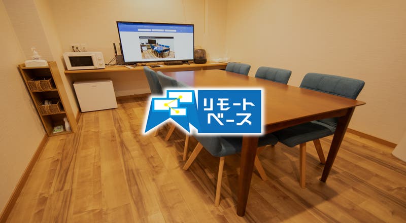 【リモートベースroom2】⚡️近鉄四日市オンリーワンのパーティールーム⚡️ボードゲーム飲み会ママ会おしゃべり会⚡️隼光⚡️