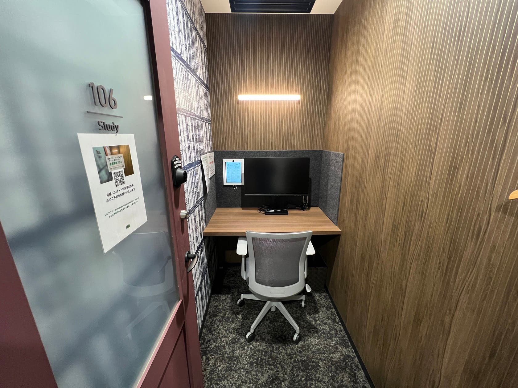 1名個室（106）※予約時間前は入室不可- いいオフィス八千代緑が丘の写真1