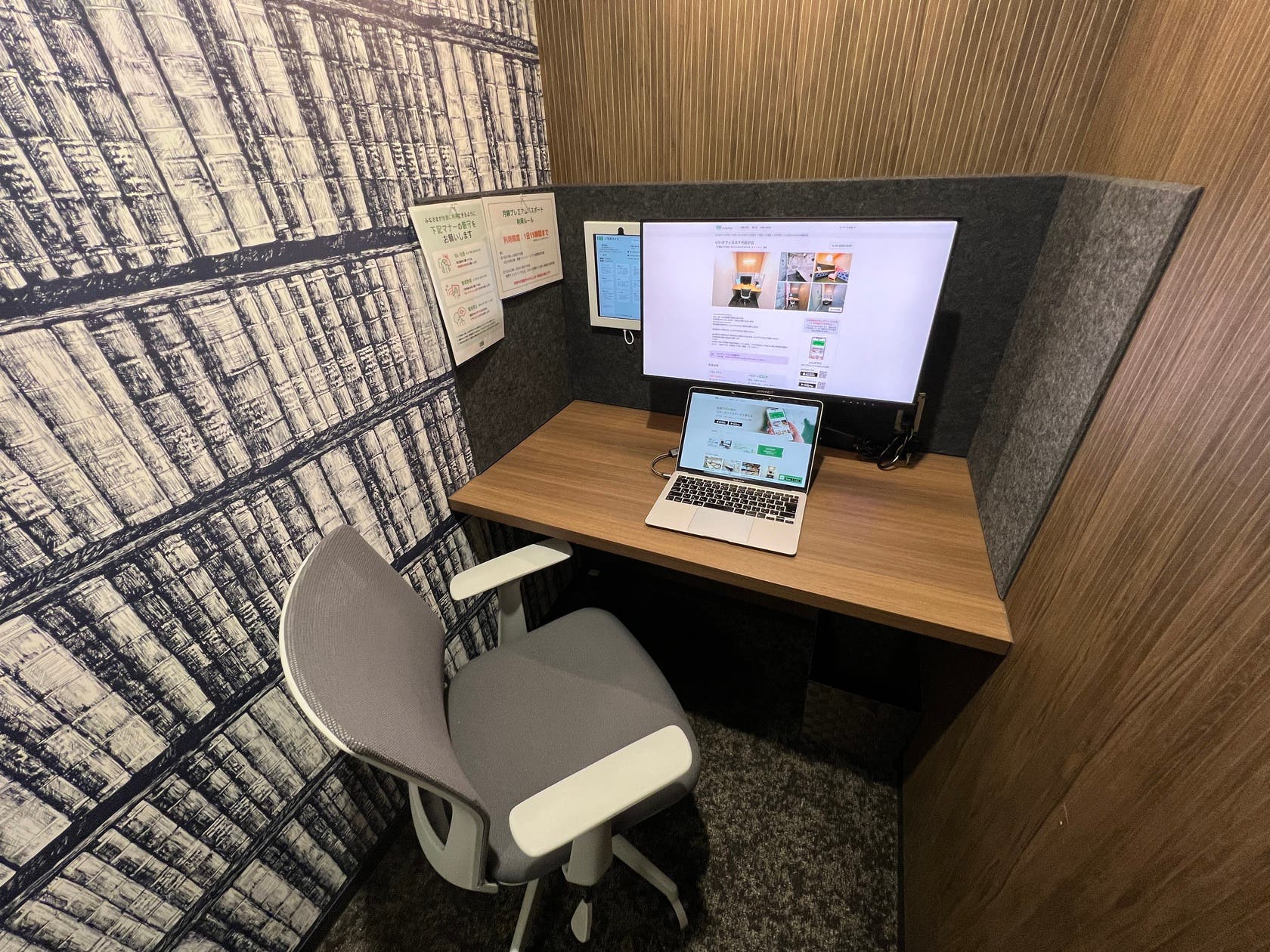 1名個室（106）※予約時間前は入室不可- いいオフィス八千代緑が丘の写真3