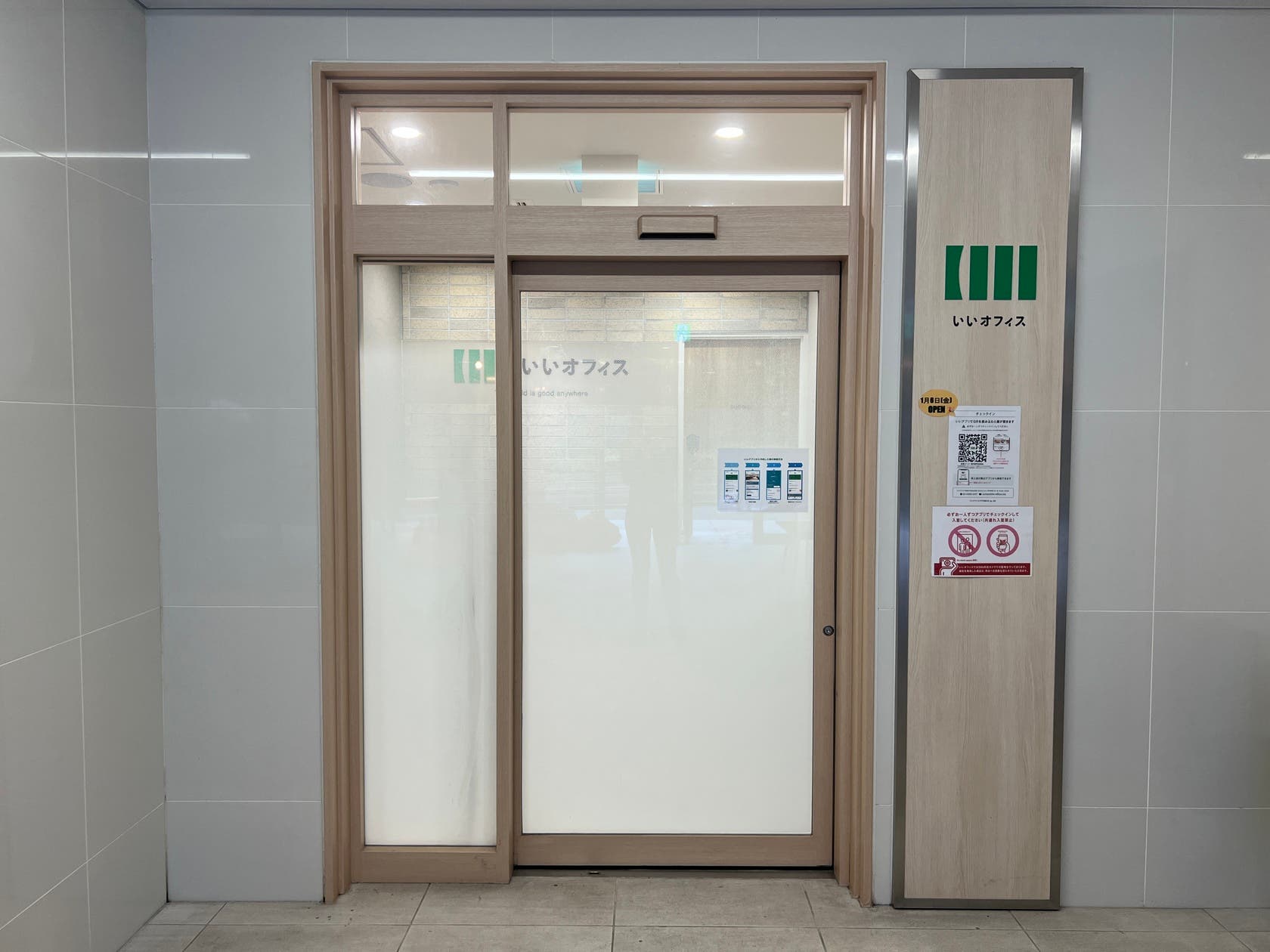 1名個室（106）※予約時間前は入室不可- いいオフィス八千代緑が丘の写真8