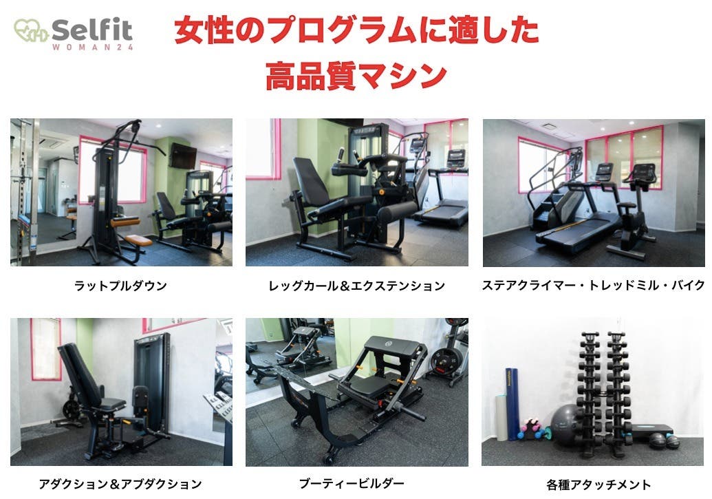 女性専用24時間ジム｜武蔵小山駅徒歩8分・パルム商店街内・個人利用・グループ利用・トレーナー利用可能の写真14