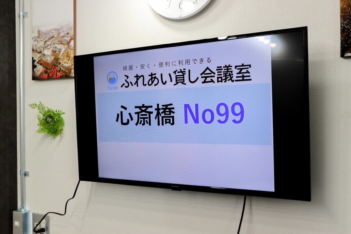 【心斎橋駅徒歩53秒！8名利用可！】大型モニター・WiFi無料！デザイナーズ物件！ふれあい貸し会議室 心斎橋No99の写真9
