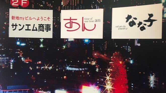 北新地駅から徒歩2分のレンタルジム、ホテルモントレ フルーレから100m未満の距離です。の写真5