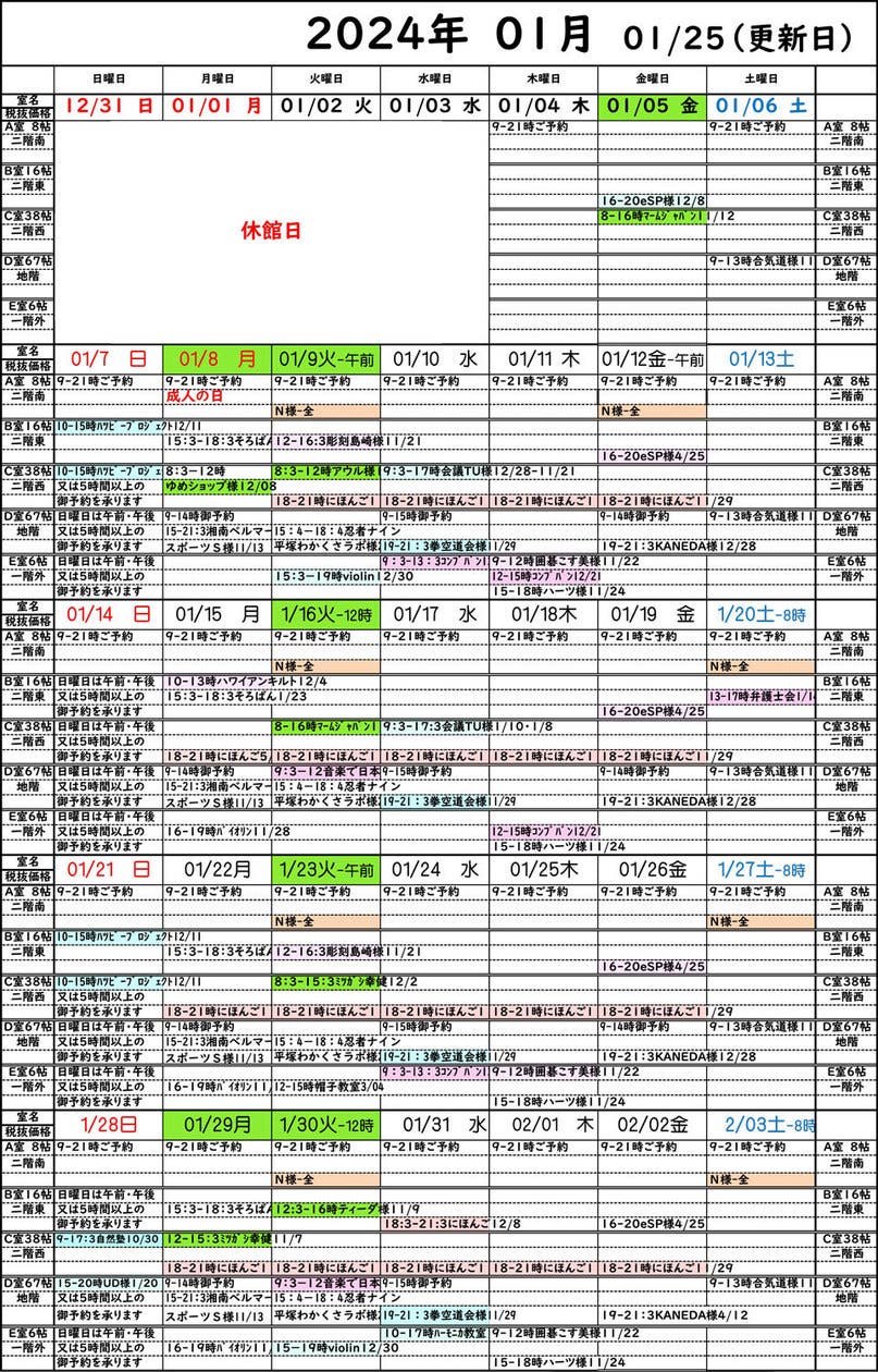 【平塚駅 徒歩1分】【貸会議室として３０年の堅実な実績】【B室-会議・講座・教室開校  最大12名 天高2.5メートル】の写真7