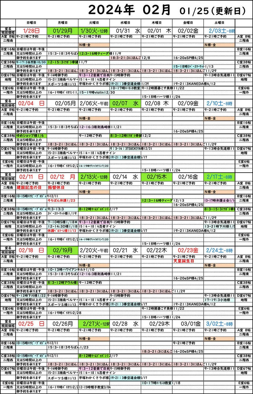 【平塚駅 徒歩1分】【貸会議室として３０年の堅実な実績】【B室-会議・講座・教室開校  最大12名 天高2.5メートル】の写真8