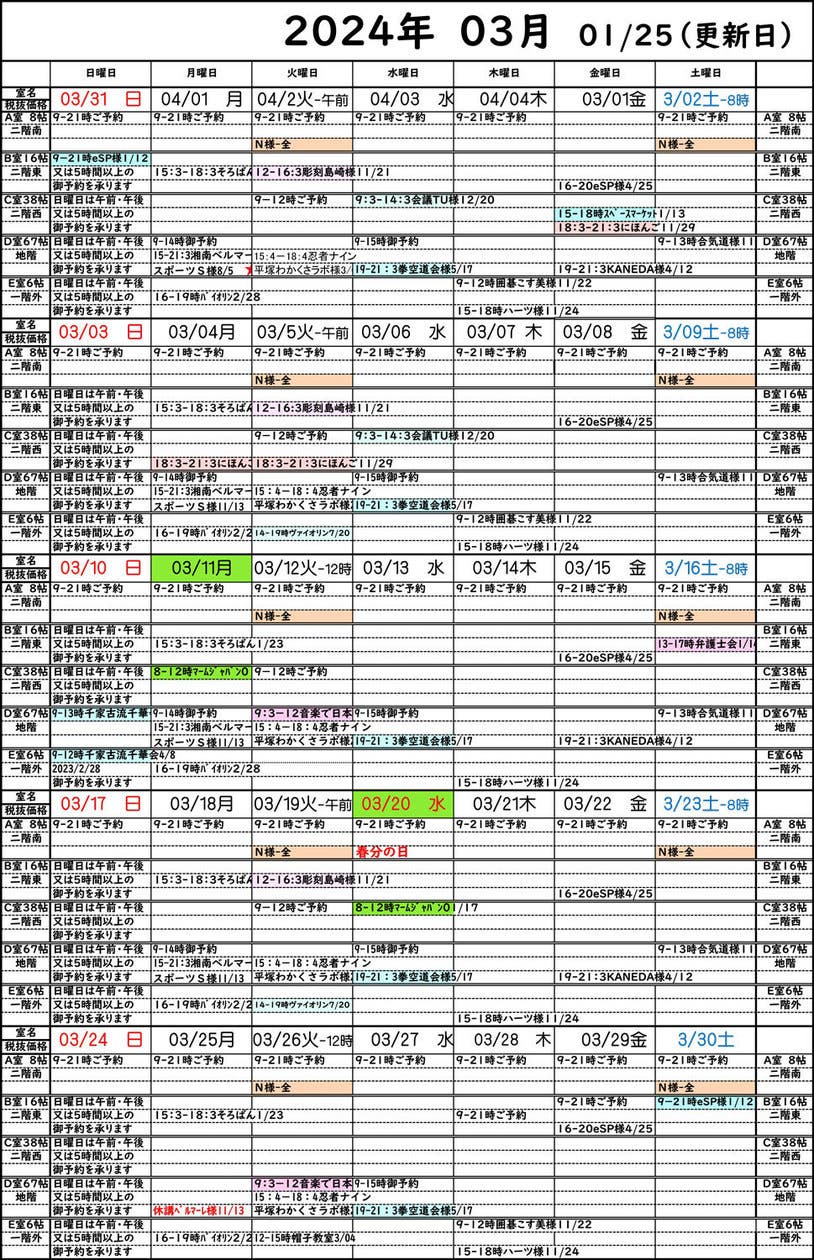 【平塚駅 徒歩1分】【貸会議室として３０年の堅実な実績】【B室-会議・講座・教室開校  最大12名 天高2.5メートル】の写真9